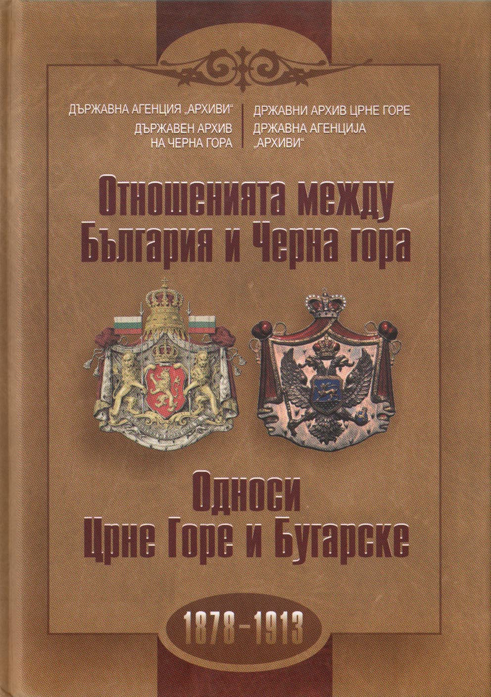 Izdanja – Državni arhiv Crne Gore